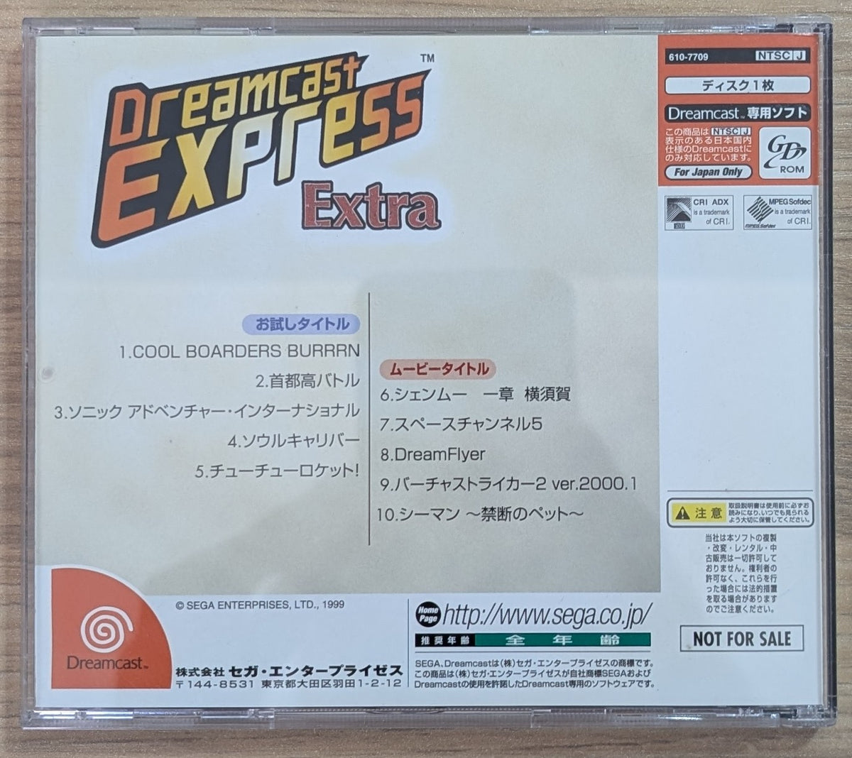 Dreamcast Express Extra - Dreamcast (Japonais) – DragonCity